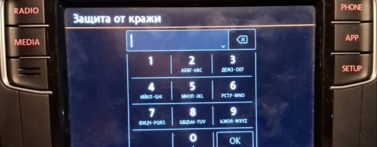 Раскодировка штатных магнитол