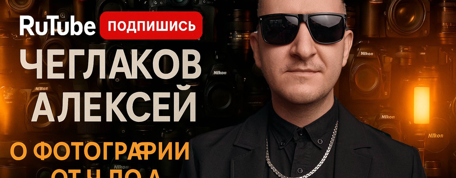 alexcheglakov