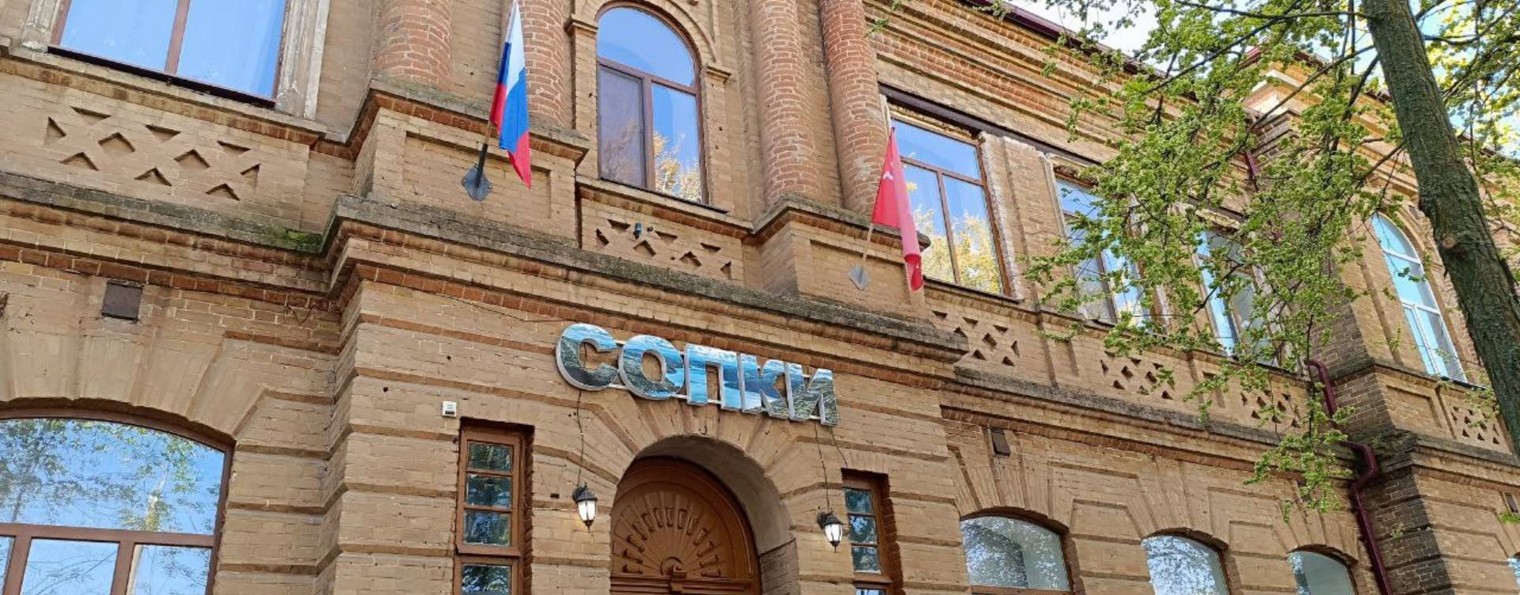 ЦДЮТ г. Приморск "Сопки"