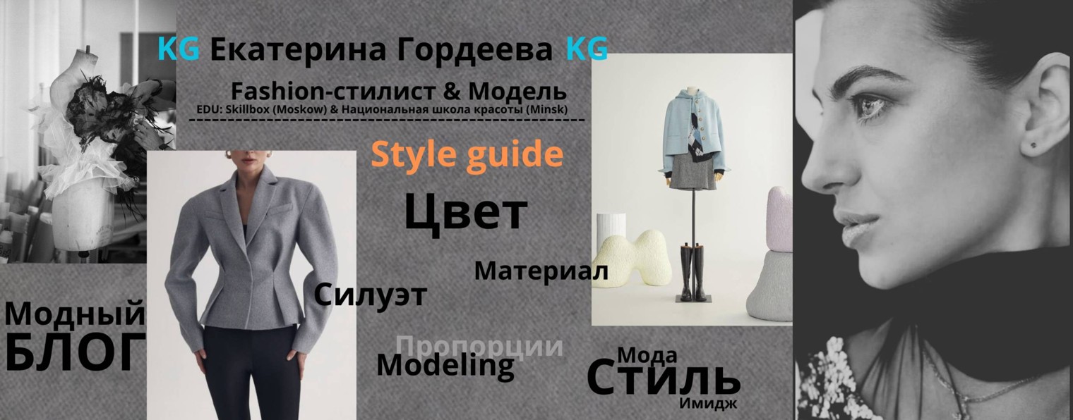 Екатерина Гордеева