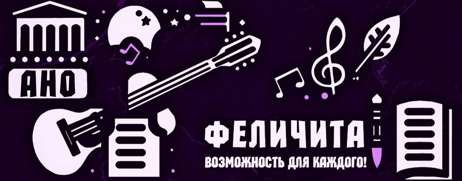 ФЕЛИЧИТА - Мариуполь