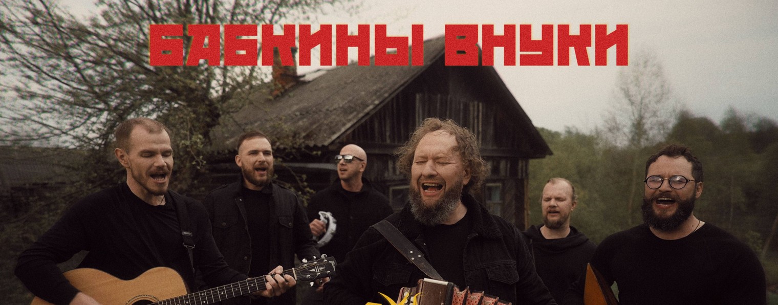 Бабкины внуки