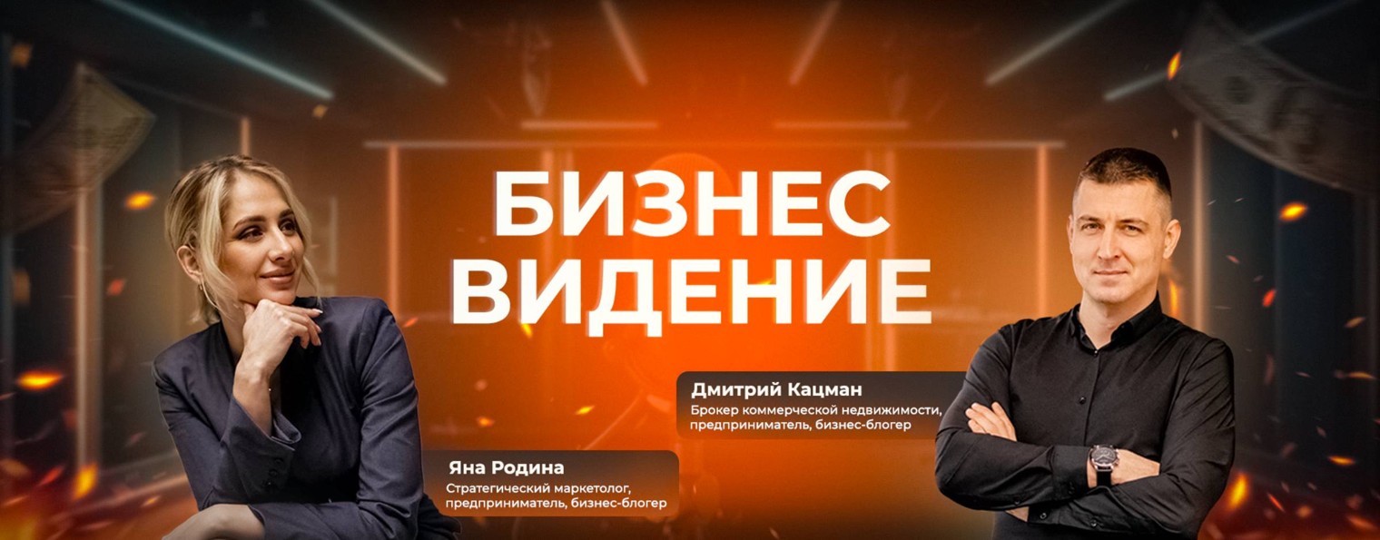 БизнесВидение