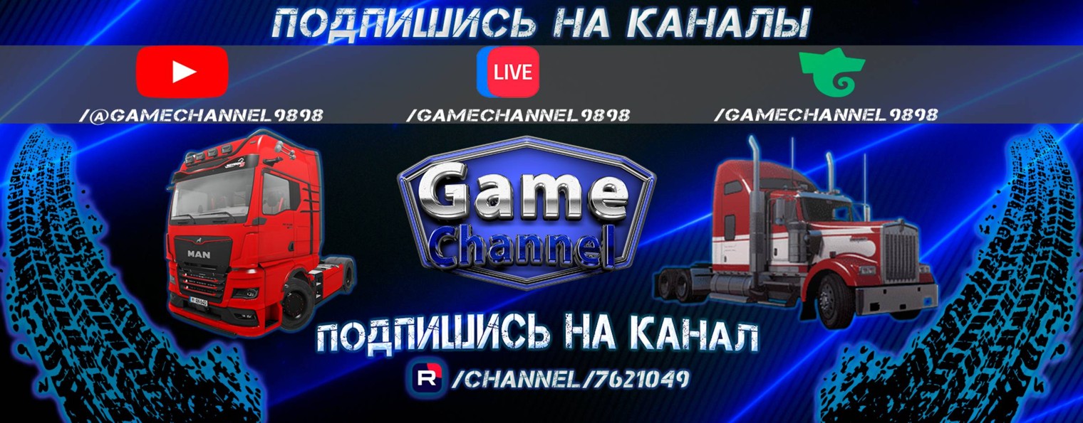 GameChannel9898