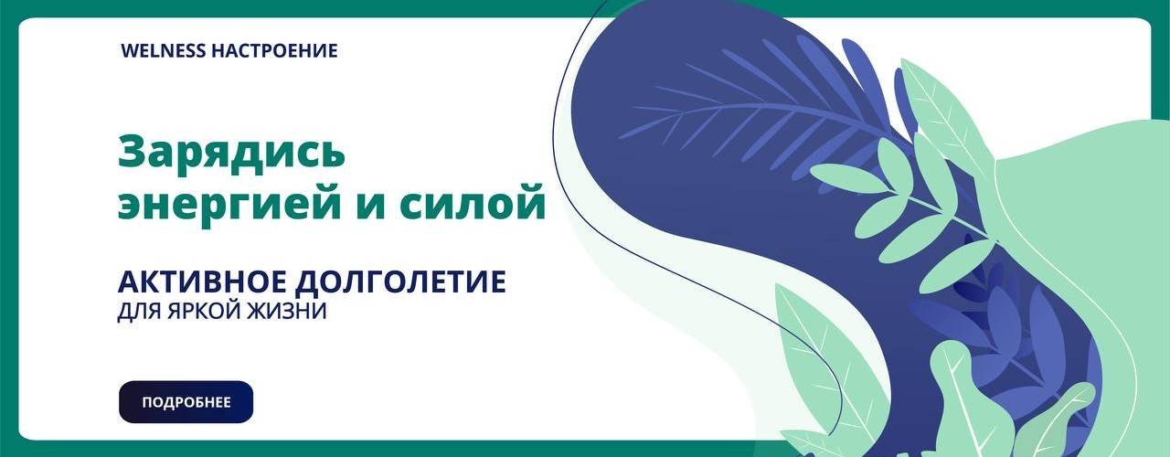 ИСТОК ЗДОРОВЬЯ