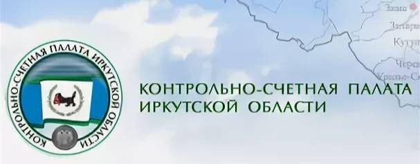 КСП Иркутской области