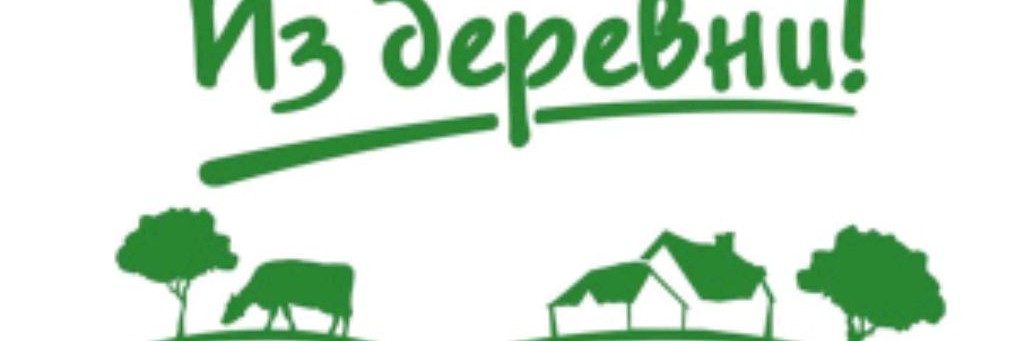 изДЕРЕВНИ🐓