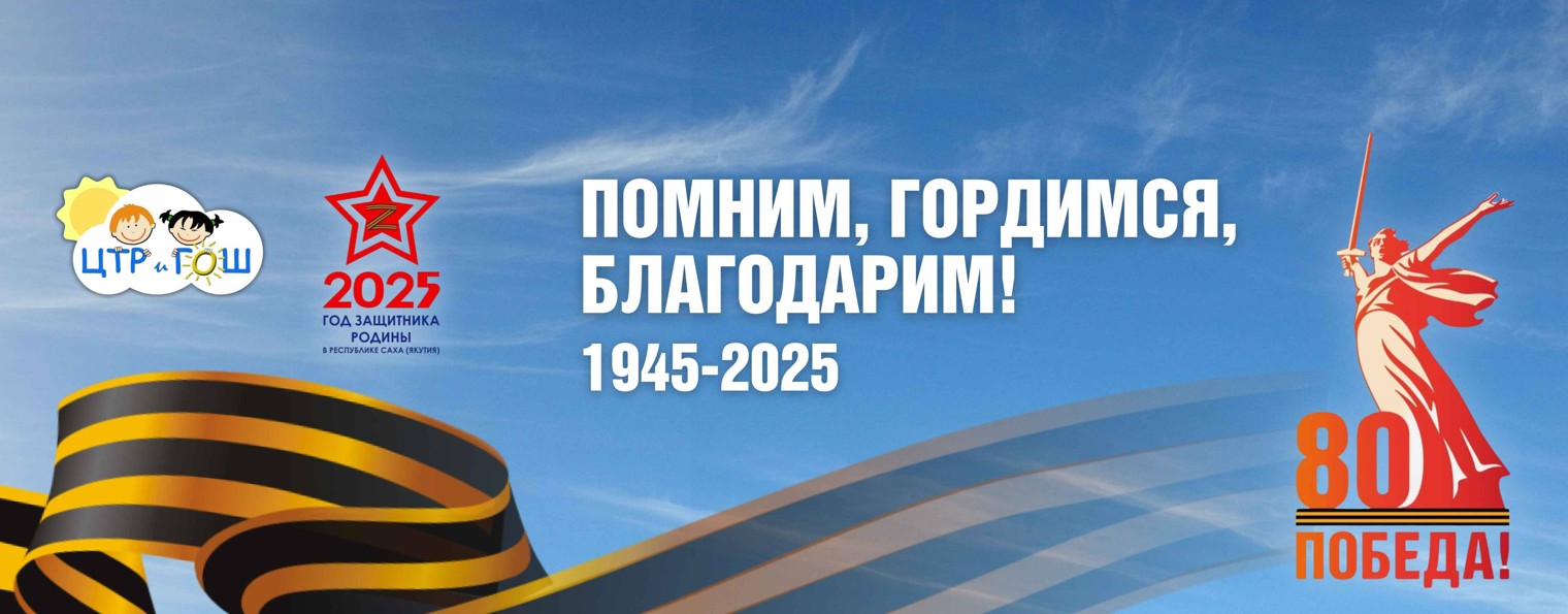 МБУ ДО "ЦТРиГОШ" МР "Олекминский район" РС(Я)