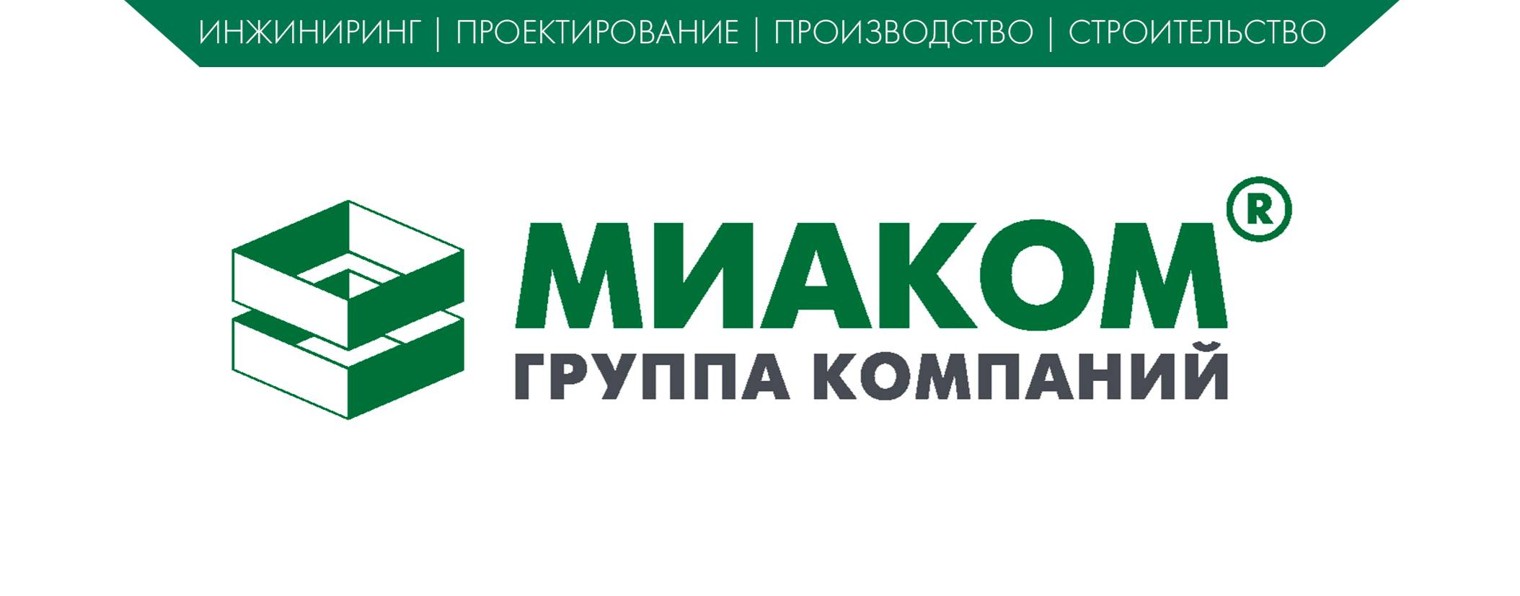 МИАКОМ - инжиниринг и производство геосинтетики