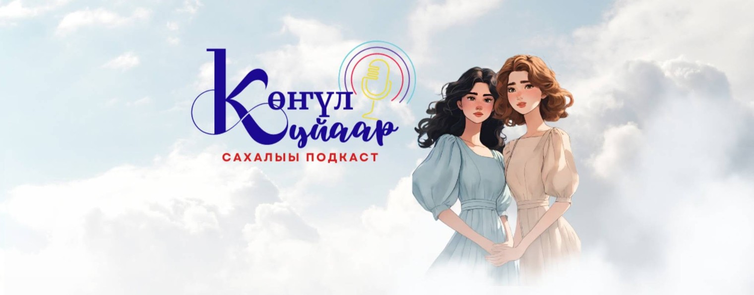 КӨҤҮЛ КУЙААР