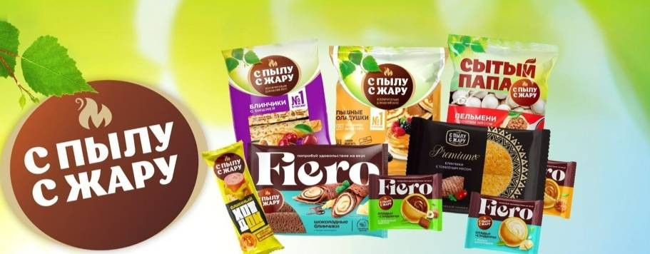 С ПЫЛУ С ЖАРУ