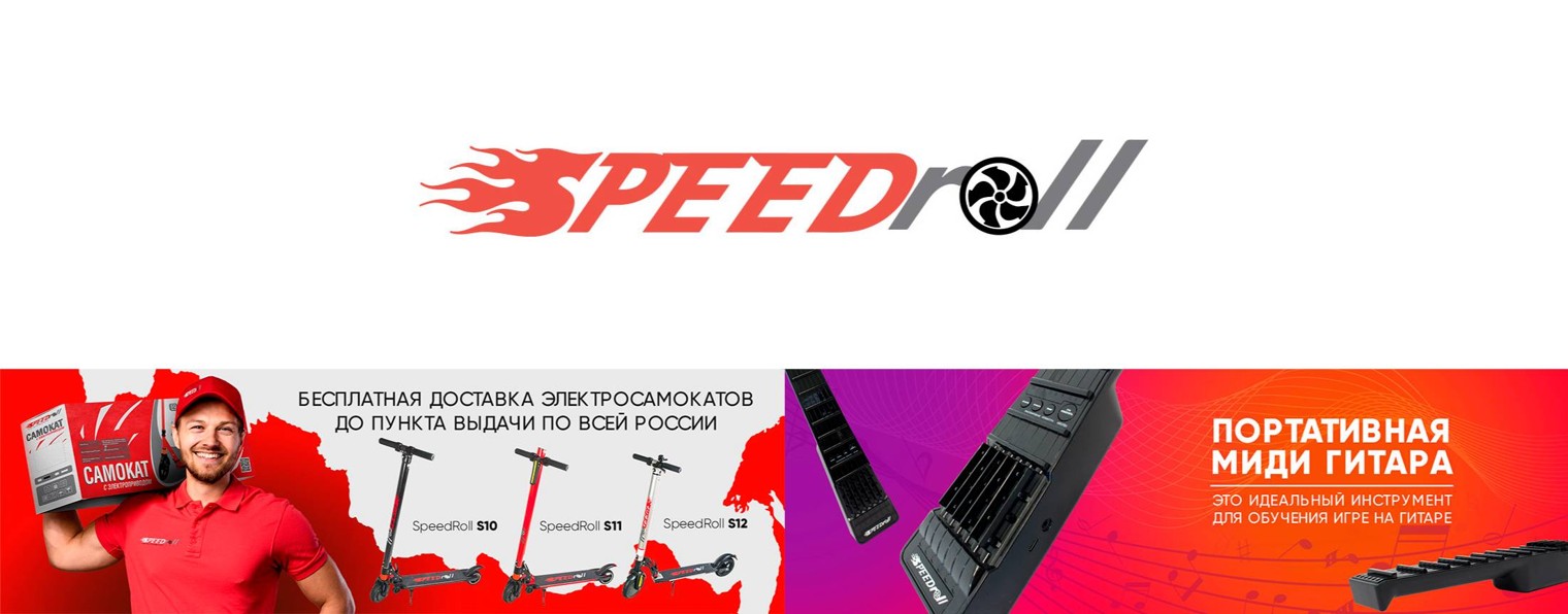 SpeedRoll service