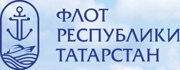 Речной вокзал Казань/АО"Флот Республики Татарстан"