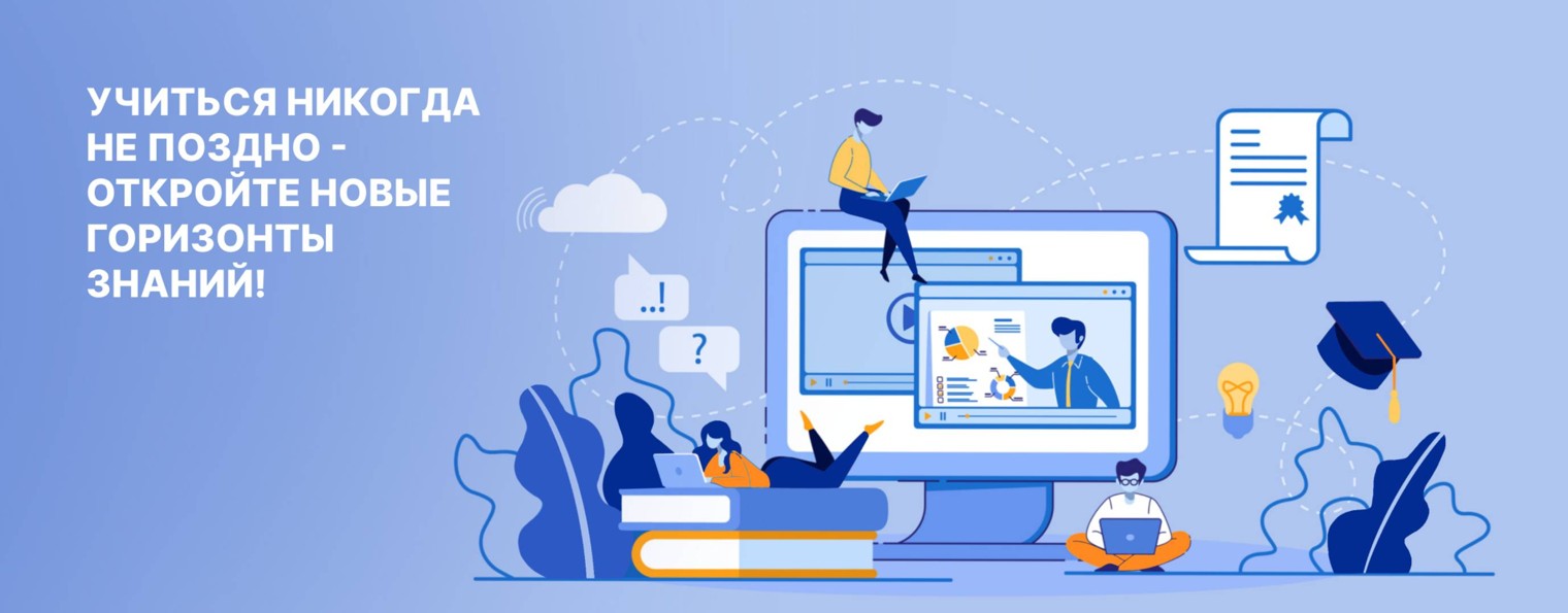 Онлайн-курсы «T-TEACH»