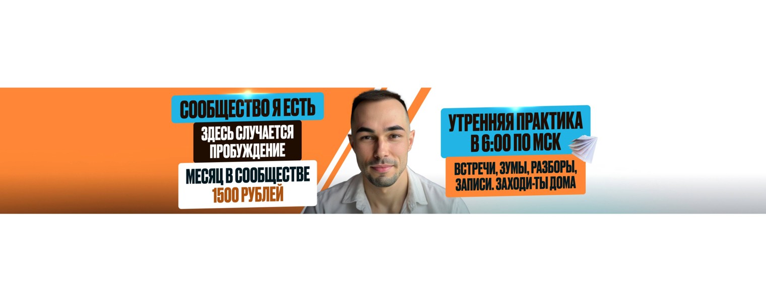 ЦЕЛОСТНОСТЬ В Я ЕСТЬ