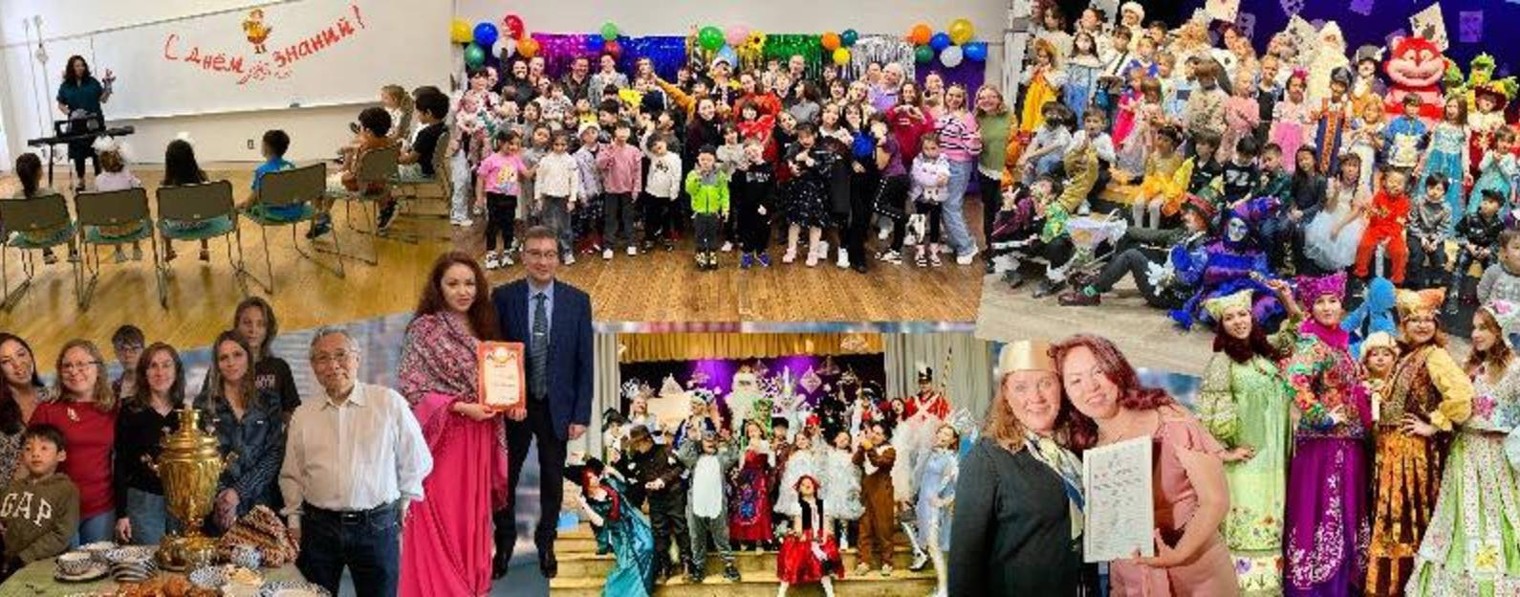 Русский Центр в Японии "РОДИНА"