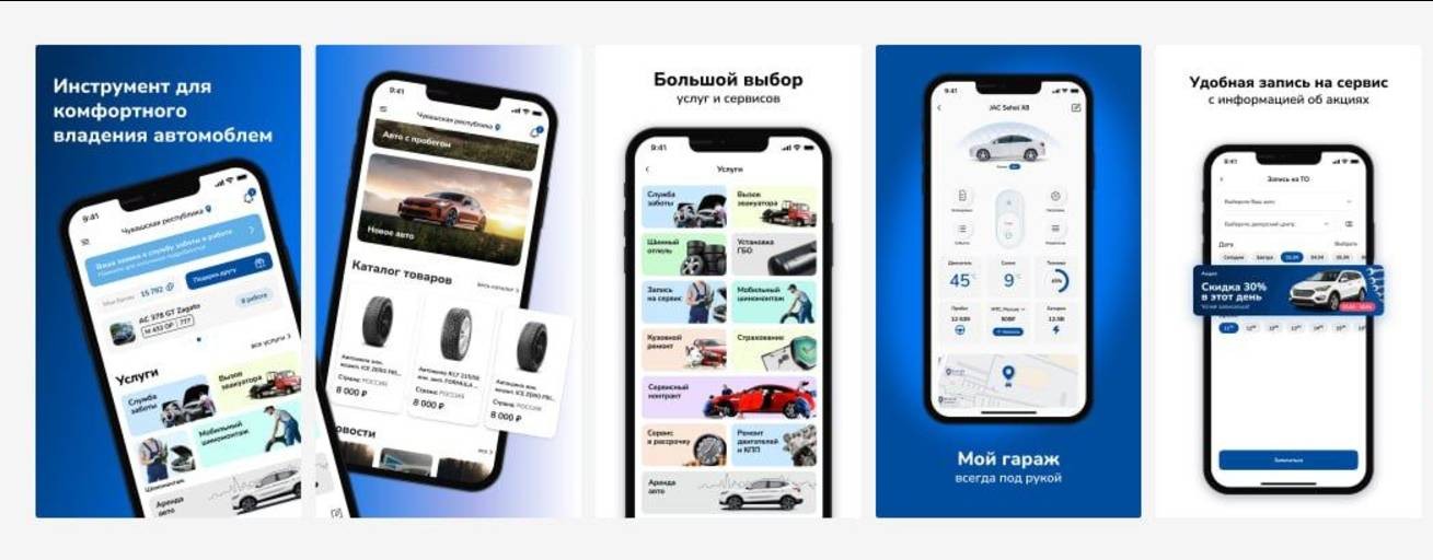 Авто-Забота (мобильное приложение)