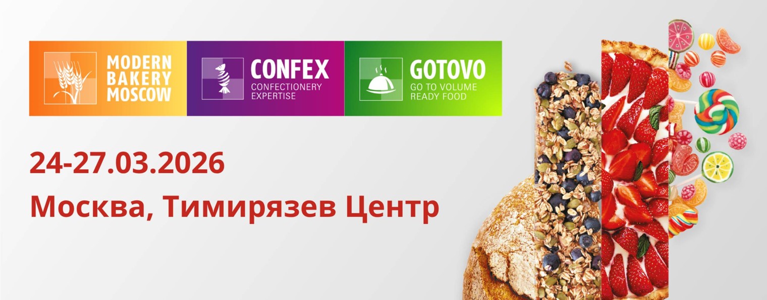 Modern Bakery | Confex | Gotovo
