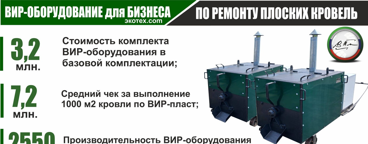 Группа компаний "ЭКОТЕХ"