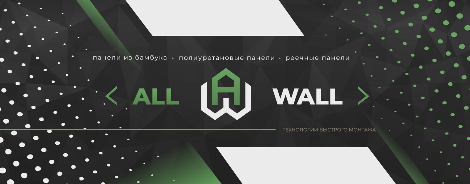 ALL WALL | ТЕХНОЛОГИЯ БЫСТРОГО МОНТАЖА