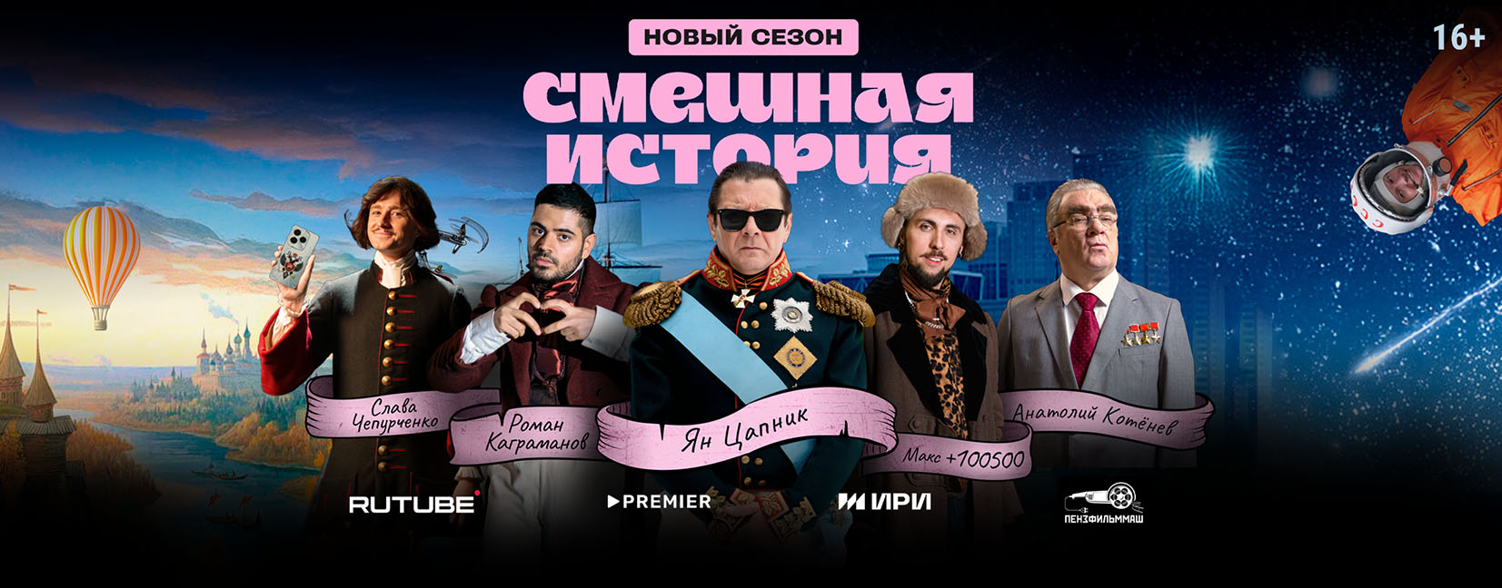 ПЕНЗФИЛЬММАШ