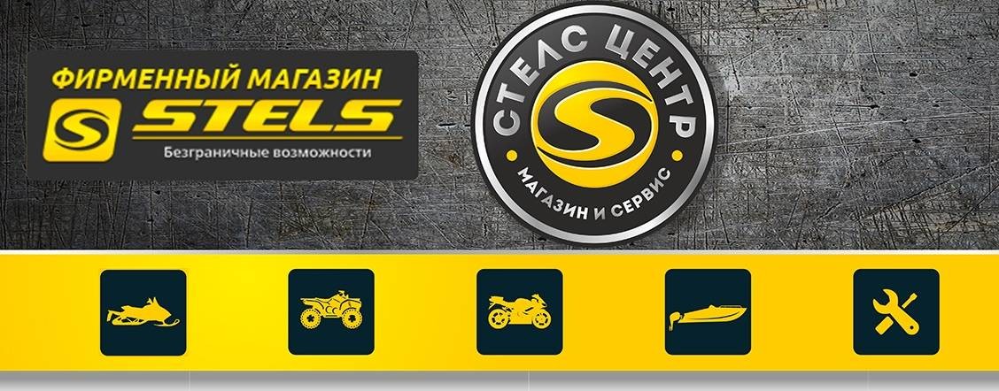 STELS CENTR PERM