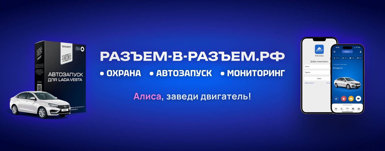 Разъем-в-Разъем