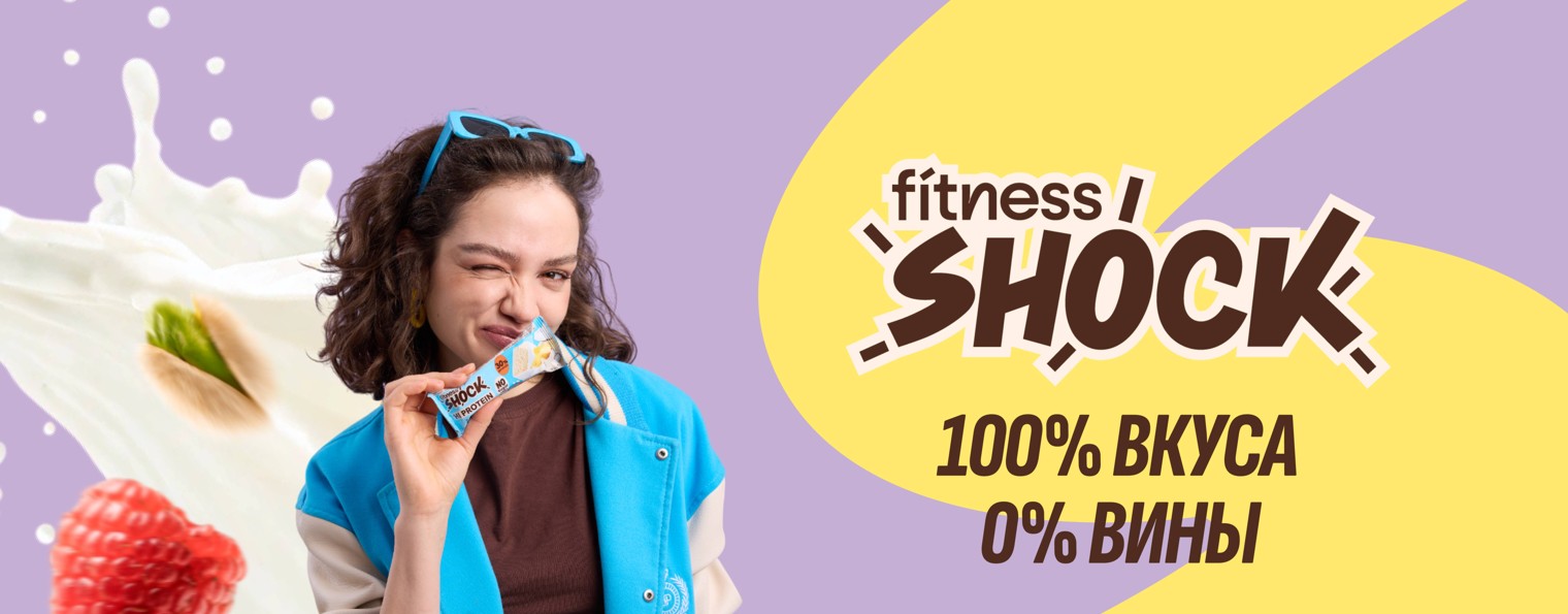 FitnessShock