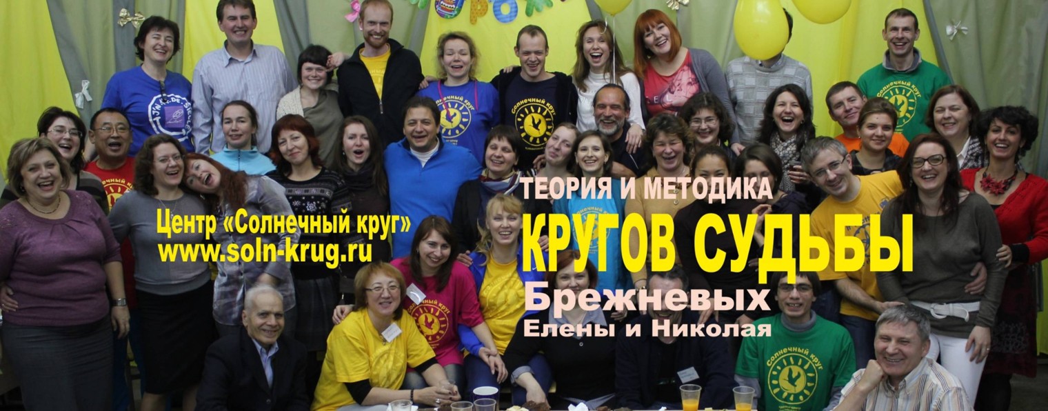 ПСИХОЛОГИЯ СУДЬБЫ