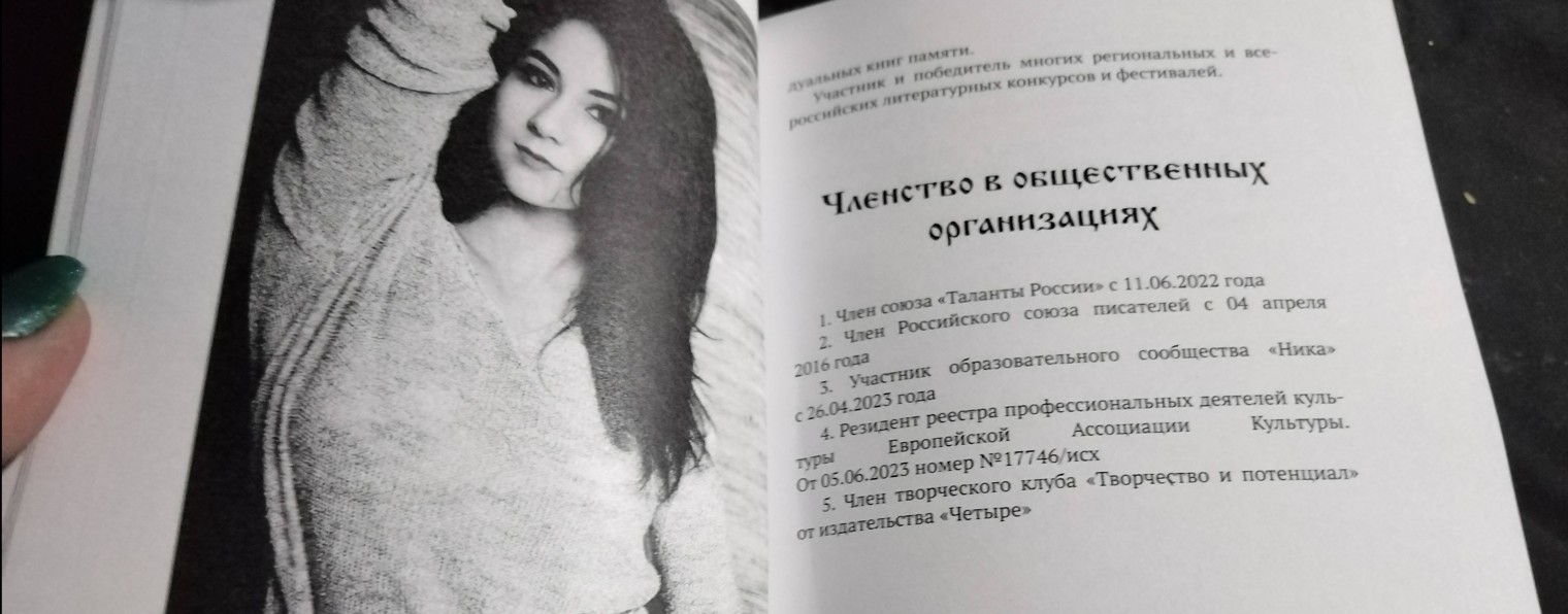 Писатель Фокина Виктория