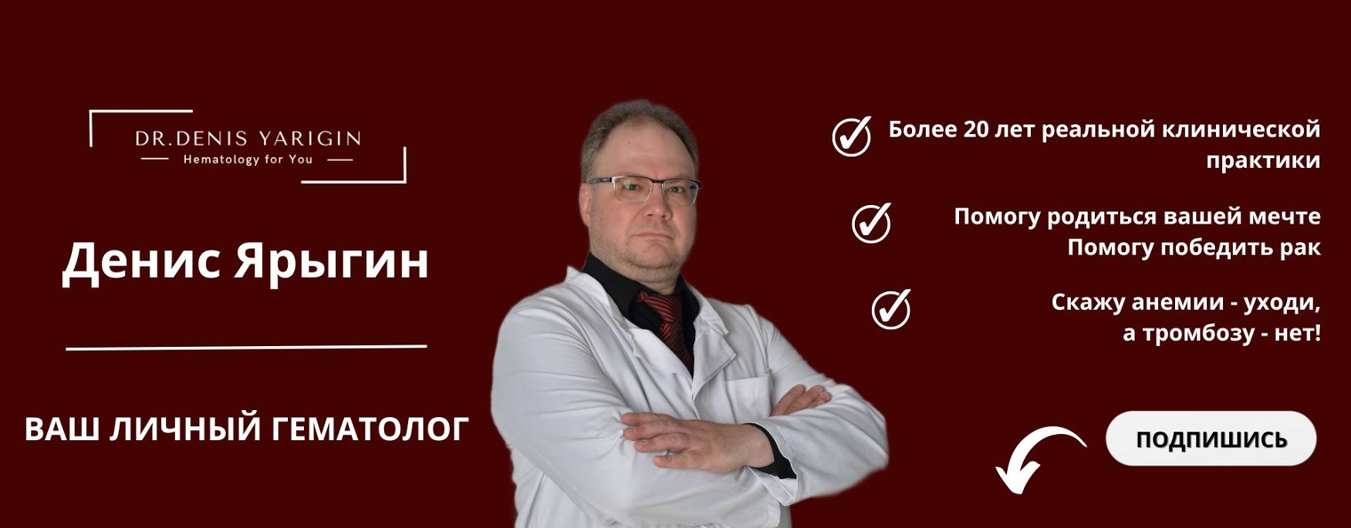 ГЕМАТОЛОГ ДЛЯ УМНЫХ ЖЕНЩИН