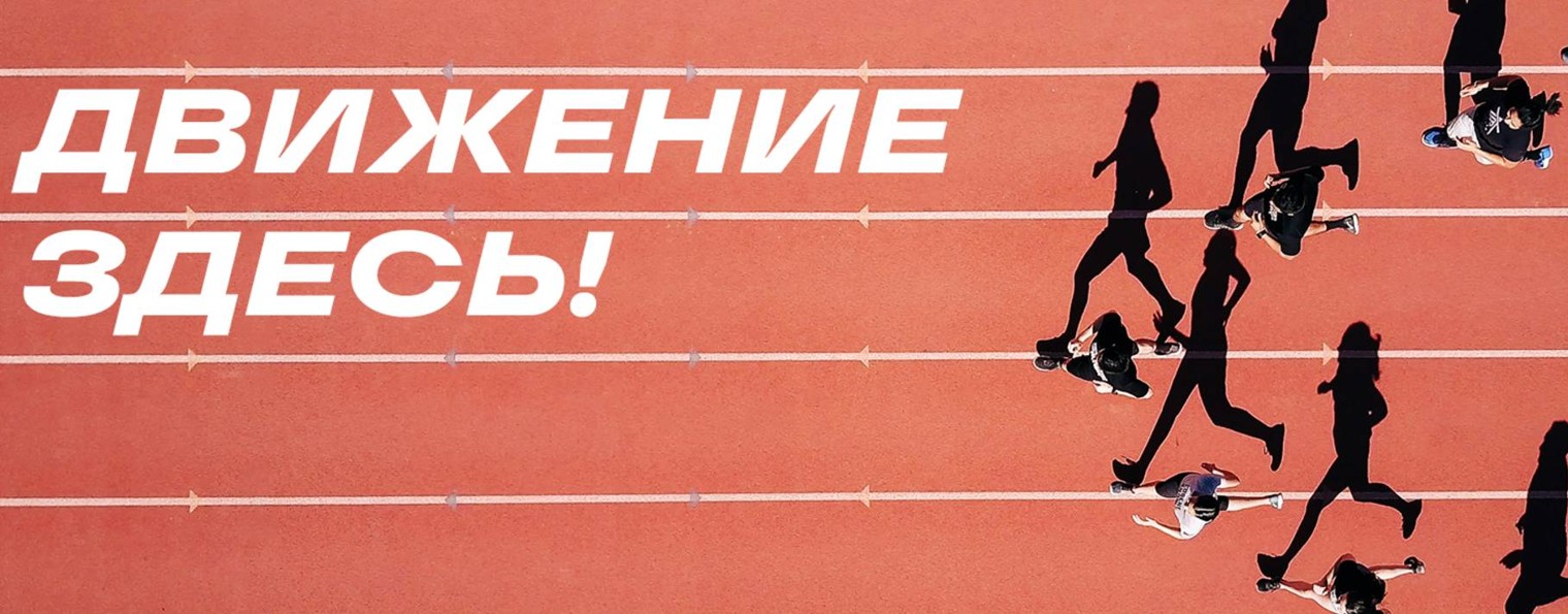 Спортивный резерв России