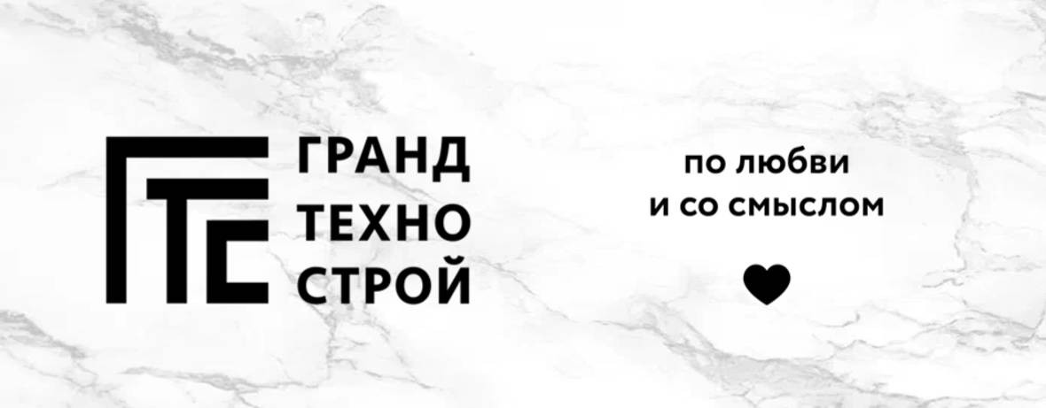 ГрандТехноСтрой