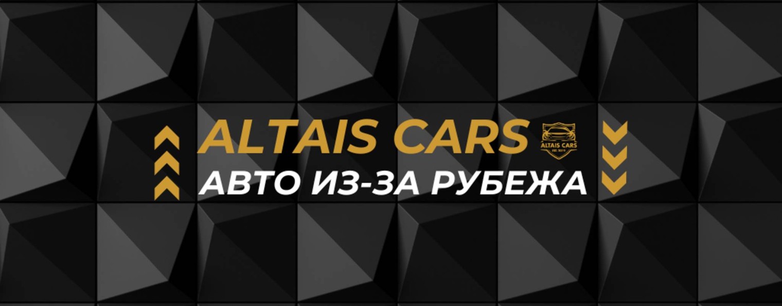 altais.cars