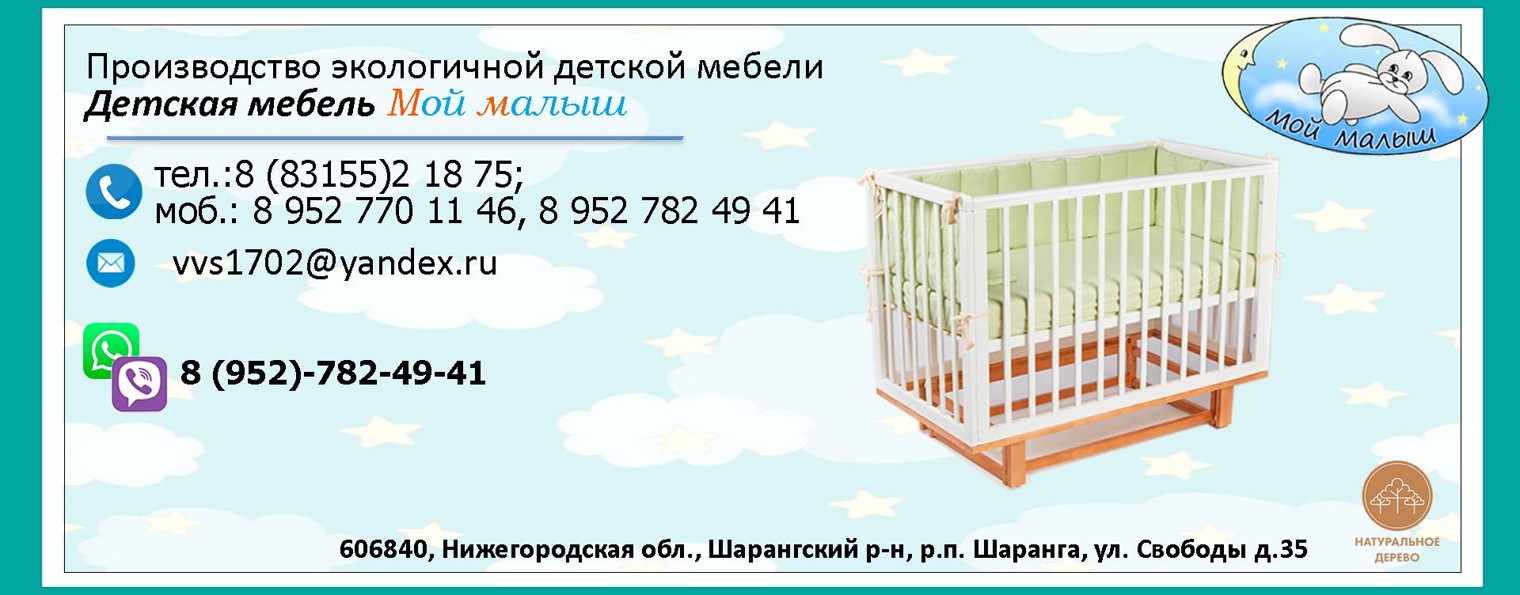 Мой малыш