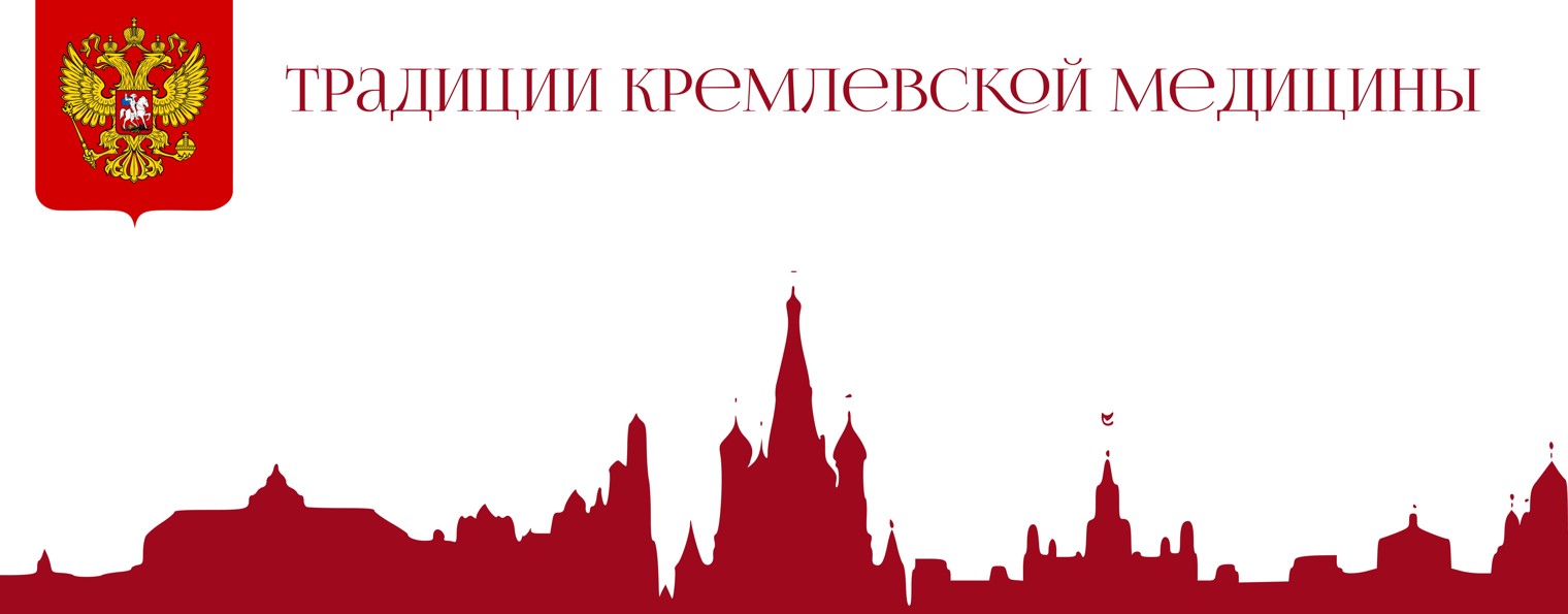 ФГБУ "Поликлиника №5"