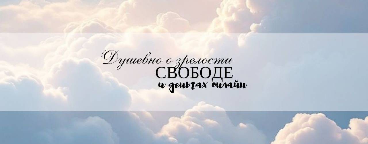 Оксана II Зрелый путь к свободе