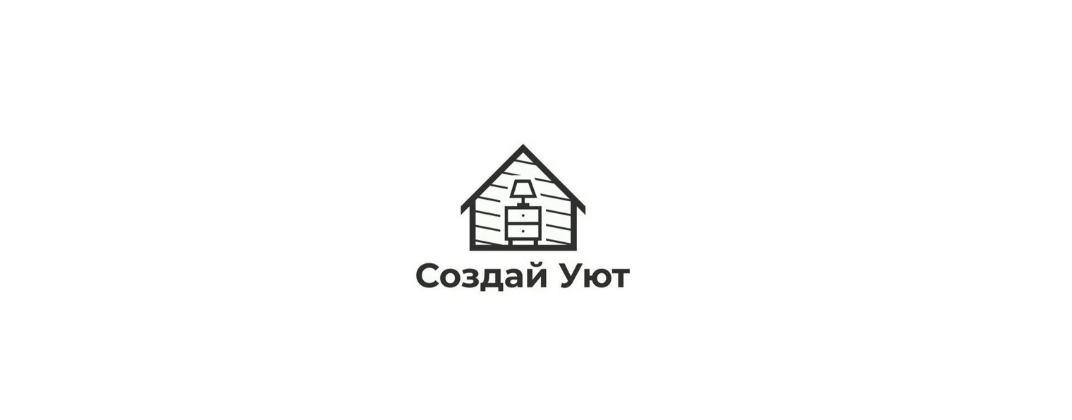 Создай Уют