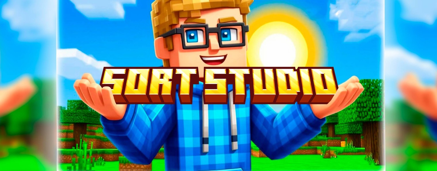 Sort (Студия)