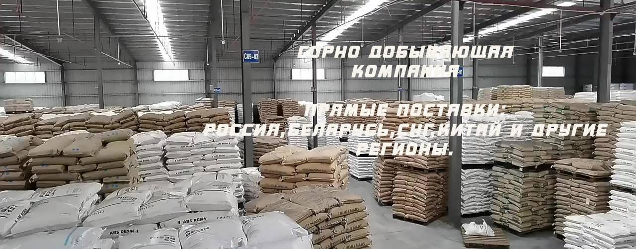 ООО «AL-RASA» Минералы: Тальк Микрокальцит