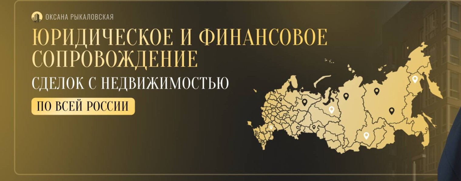 СТАВКА НА КВАРТИРУ