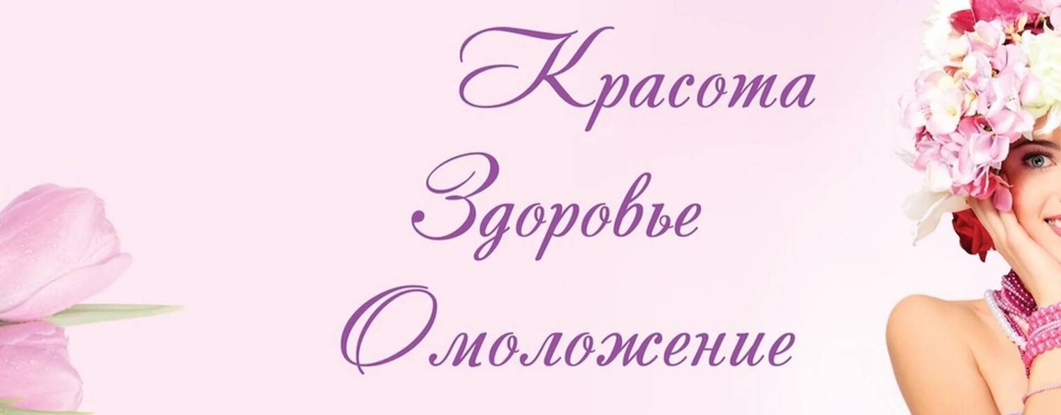 Маргарита косметолог, педагог