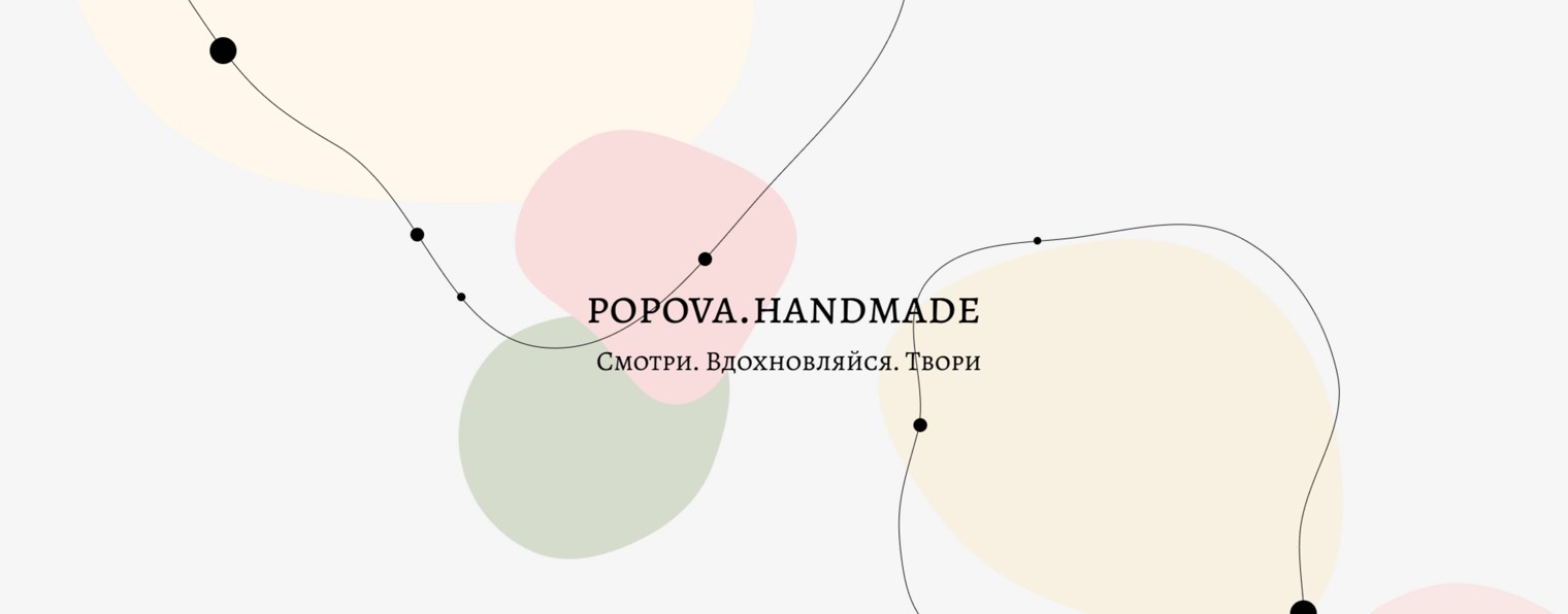 popova.handmade