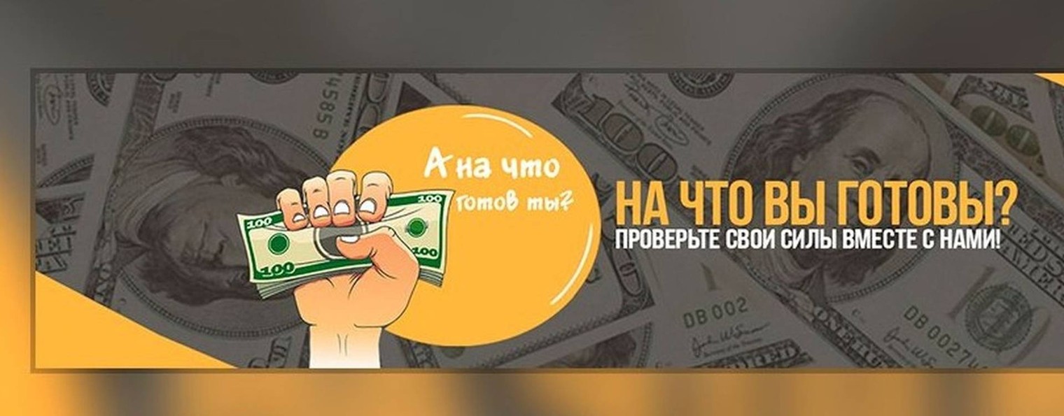 Зaрaботaй в удовольствии!