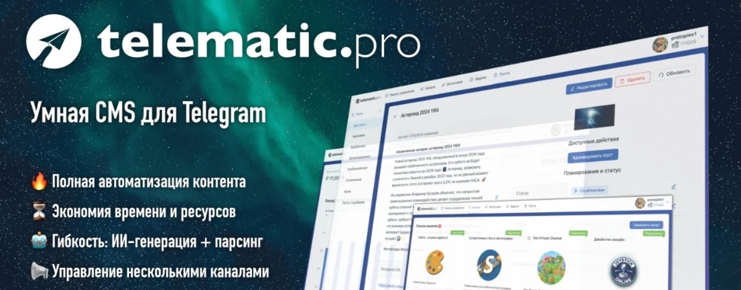 Telematic.Pro