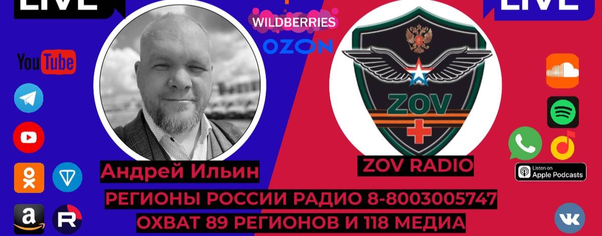 ZOV RADIO