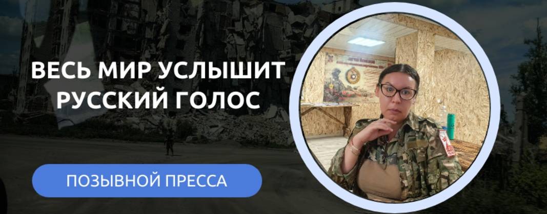 Русский голос