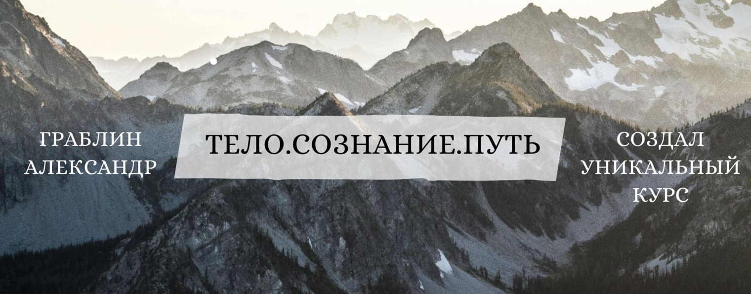 Массаж. Психология. Я.