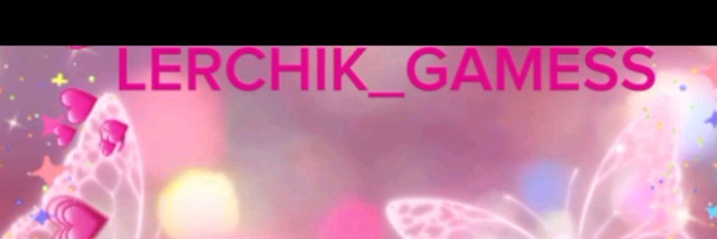 ☆LERCHIK_GAMESS☆