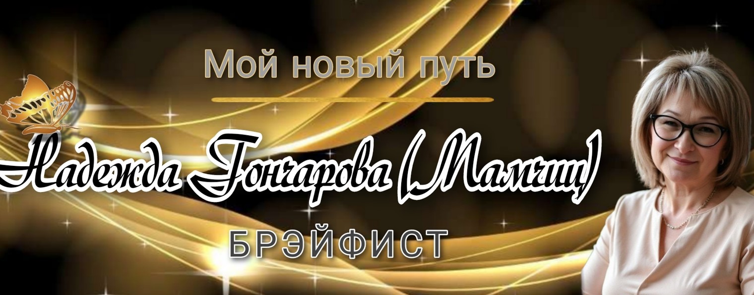 БРЭЙФБИЗНЕС